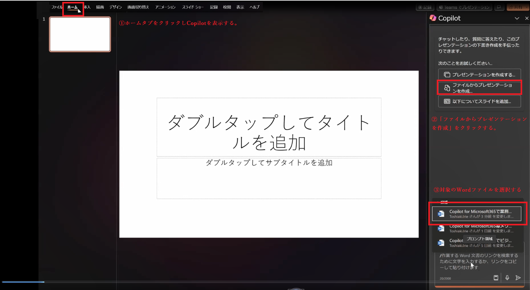 Copilot for Microsoft365で文書作成を効率化しよう(2) | QES ブログ